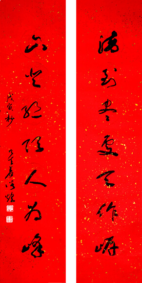 Pioneering – Calligraphy Exhibition by First Generation Chinese Artists ...