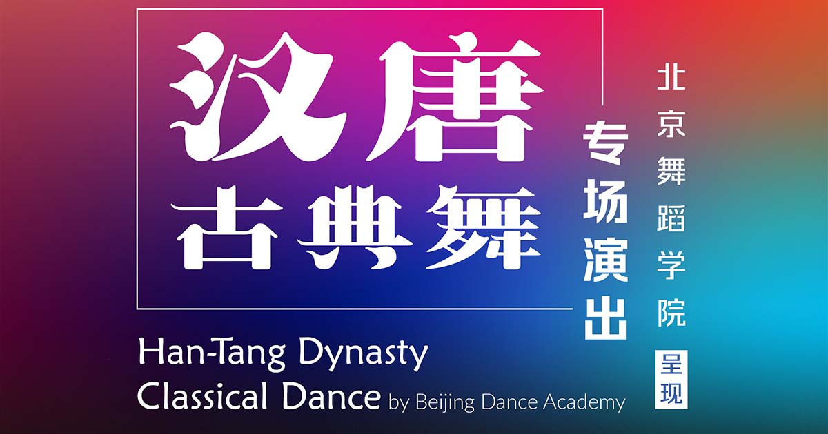 Han-Tang Dynasty Classical Dance | Harmoni – Soka