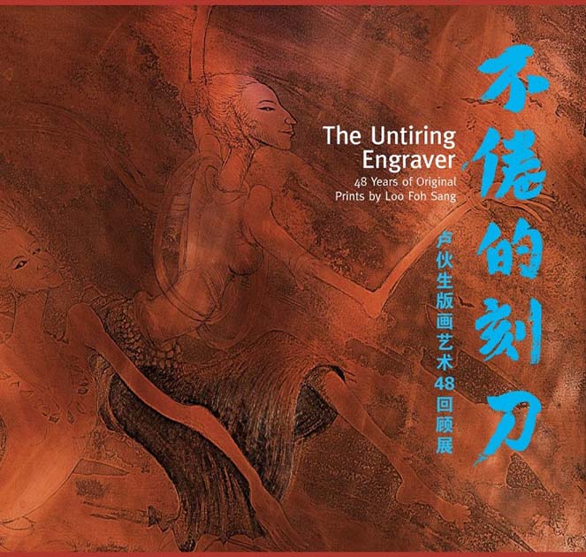 The Untiring Engraver 48 Years of Original Prints by Loo Foh Sang ...