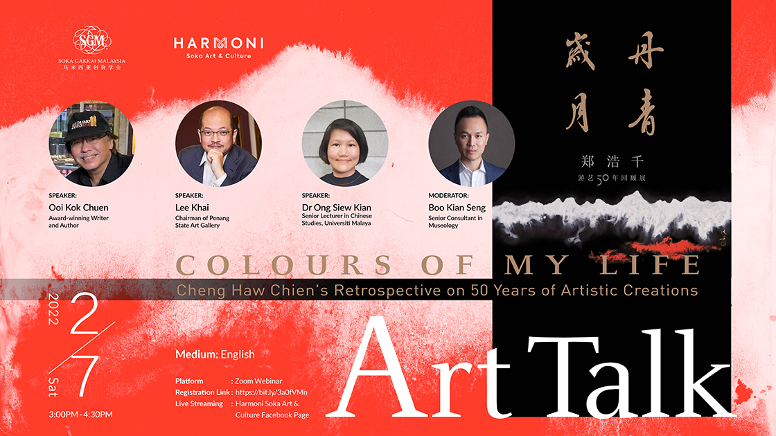 “Colours of My Life: Cheng Haw Chien’s Retrospective on 50 Years of ...